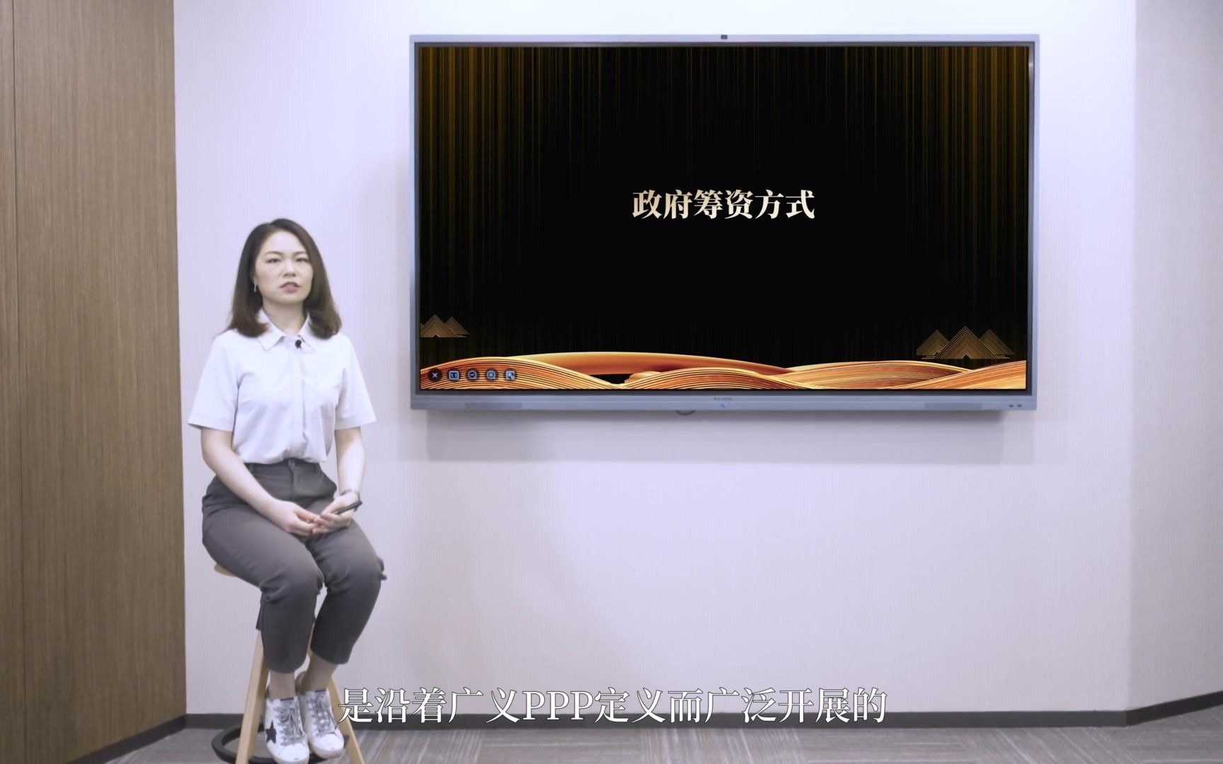 【金融微课堂】PPP项目那些事