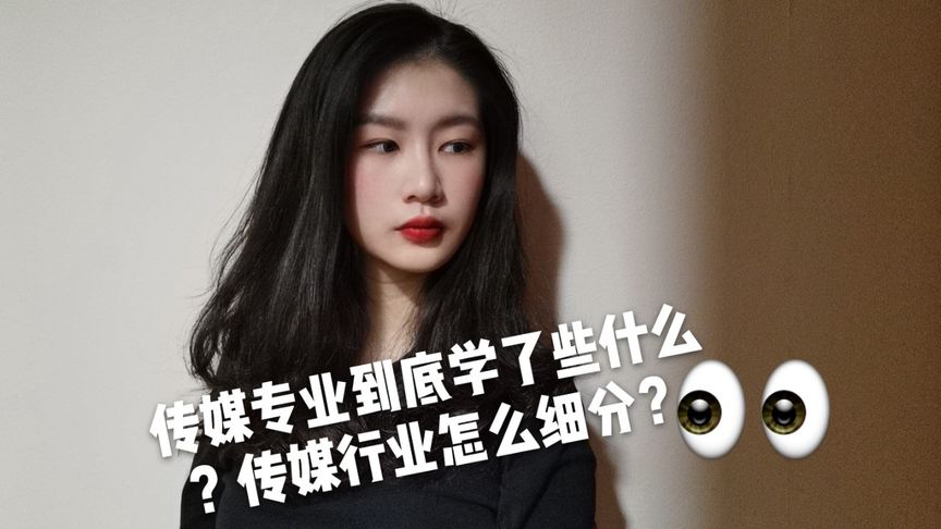 传媒专业到底怎么划分,大众传播又有哪些功能?这些竟是期末考点