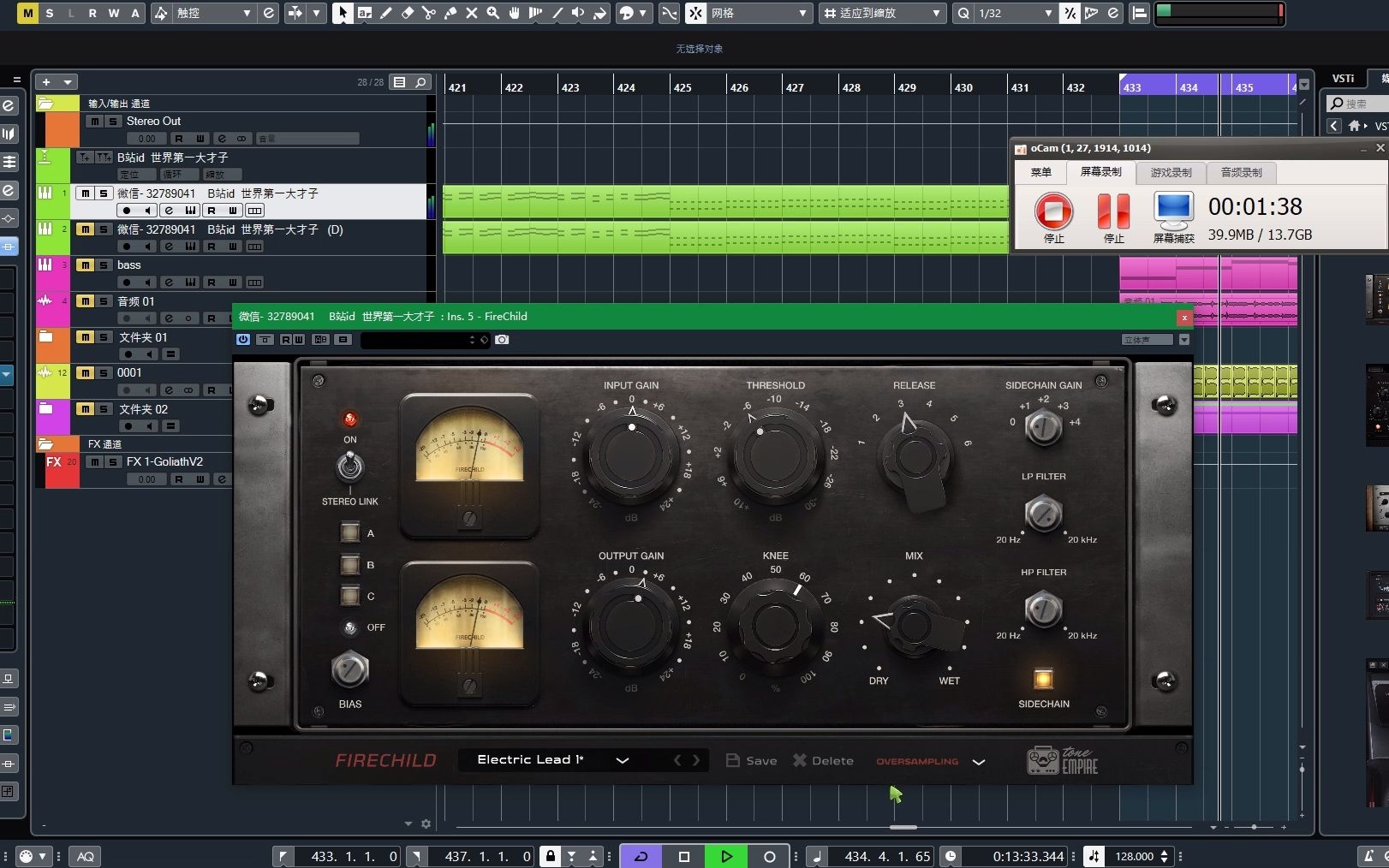 Tone Empire Firechild v1.5 WiN安装