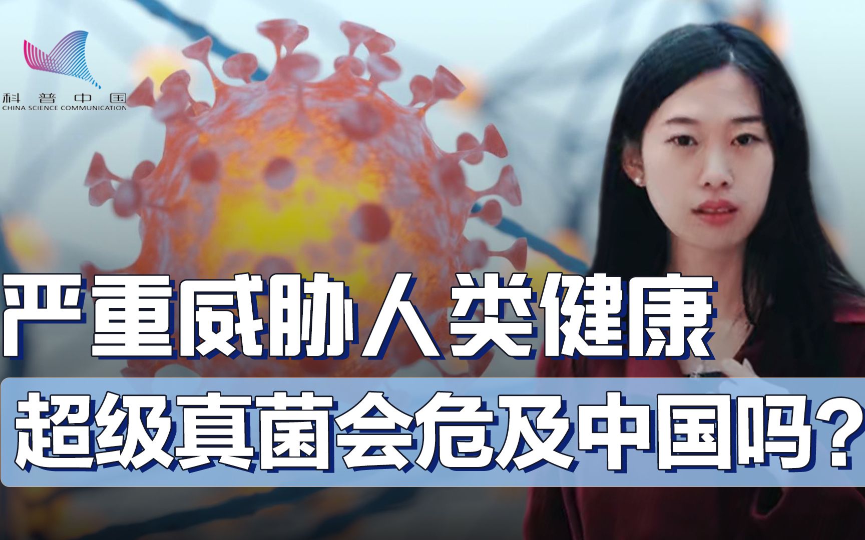 致命病菌肆虐美国,耳念珠菌该如何预防?中国不必太过恐慌