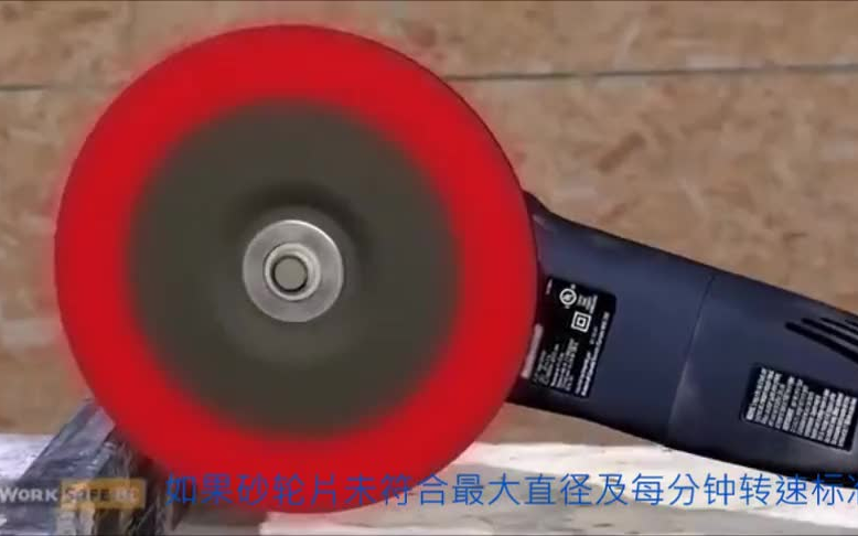 手持砂轮机的的风险!安全生产教育