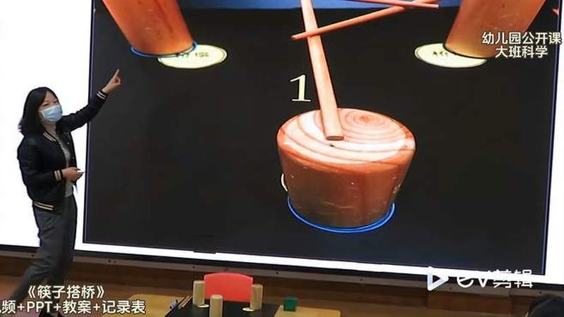 幼儿园公开课|大班科学《筷子搭桥》