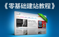 建网站视频教程_如何制作网站_word高级_建网站教程_WEB前端开发...