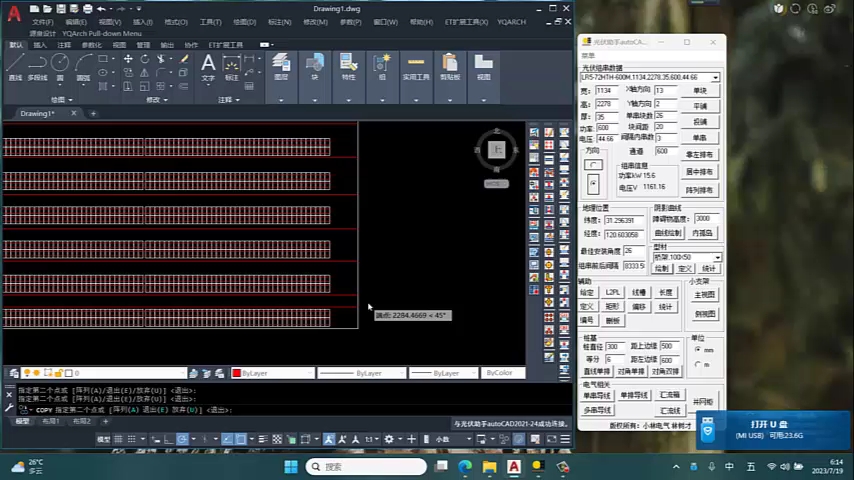 光伏助手CAD 型材库添加及绘制统计 光伏设计软件 光伏电站设计软件