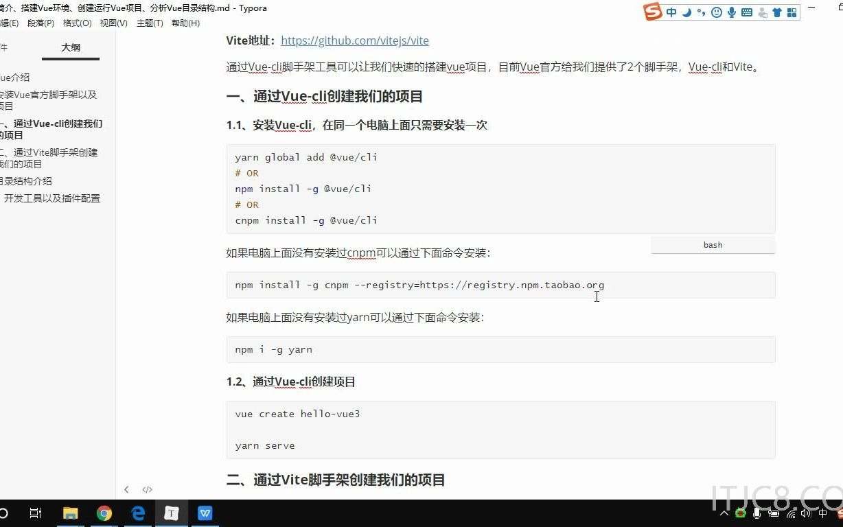 Vue3.x+Ts+Vuex+Antd Ui框架入门进阶视频教程资料全2020年10月