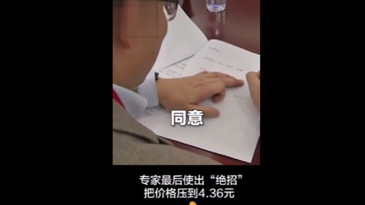 央视揭秘医保药砍价过程,一片要从6块砍到4块3毛6,为老百姓谋福