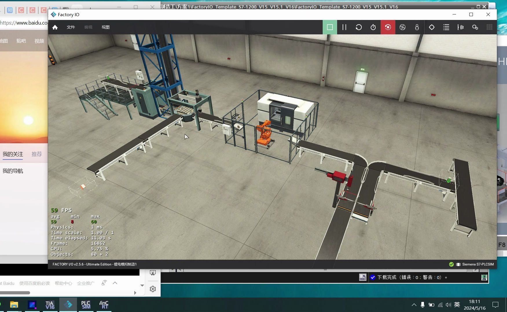 factoryIO+PLC仿真1