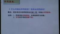 2.5 整式的加法和减法_《整式的加法和减法》_初中数学_二等奖_VT...