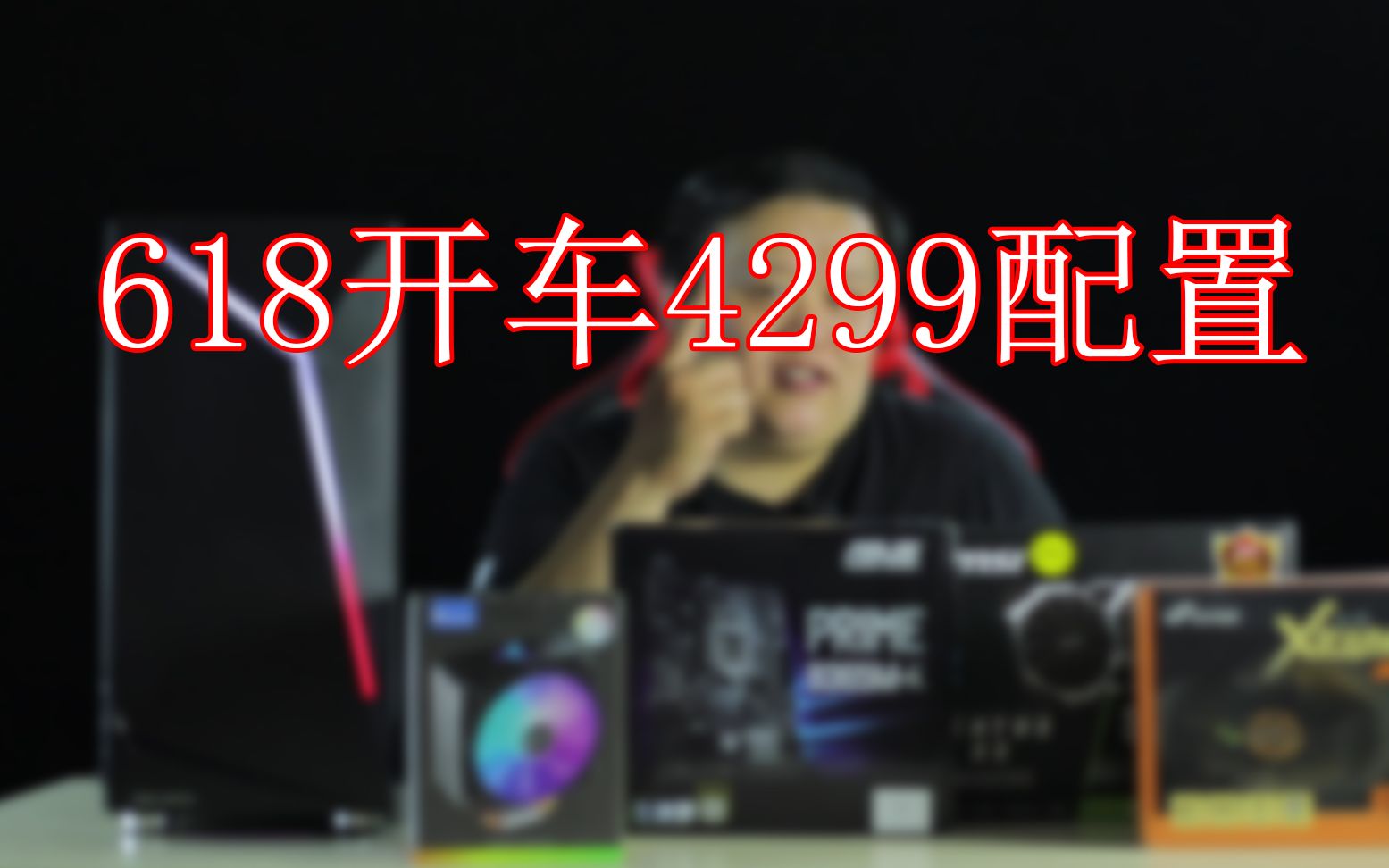 【618活动】IU 6核4299配置,表现如何请继续往下看哦~