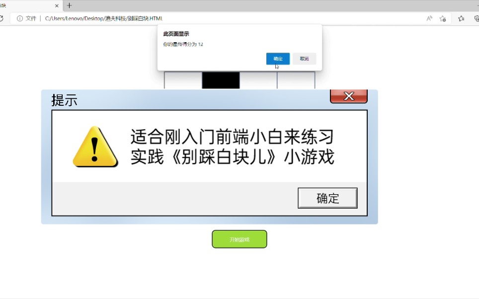 小白用HTML+ CSS+ JS做了一款前端最火的小游戏 源码在评论区领取 ...