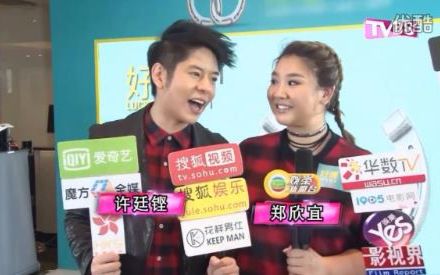 【TVB8娱乐最前线】许廷铿与郑欣宜情侣装出席活动,两人不怕被传绯闻