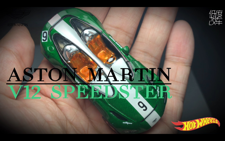 低度改车-改装风火轮 阿斯顿 马丁v12 speedster合金车模/改色/细化/换...
