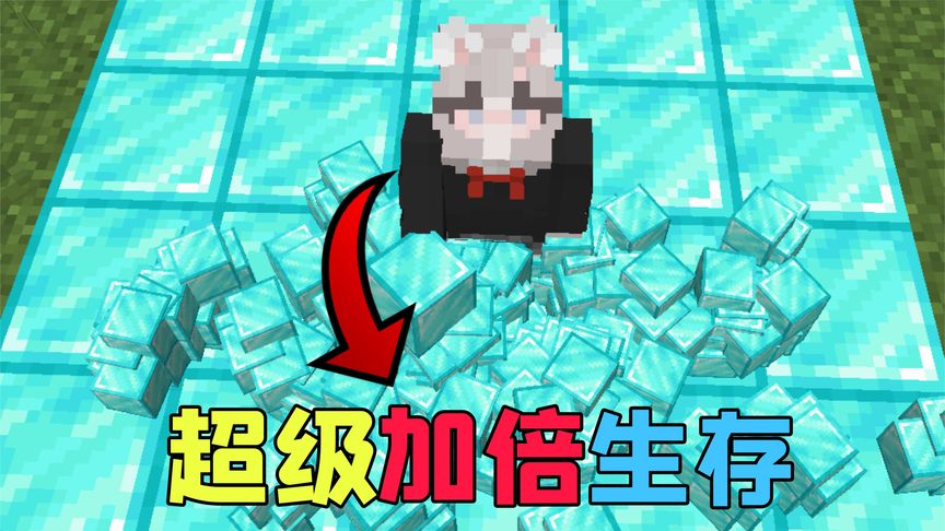 【我的世界】踩到的方块就会复制!