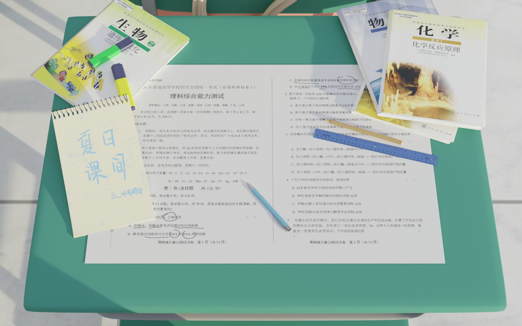 【毕业设计】【动画短片】《夏日课间》