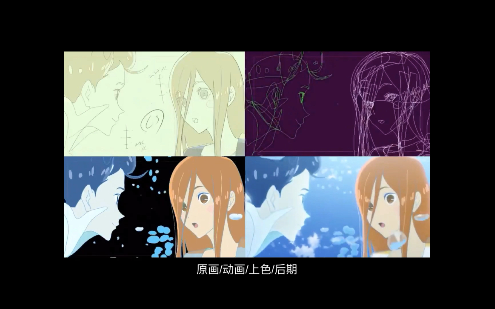 动画电影《若能与你共乘海浪之上》部分原画/动画/上色/后期及预告