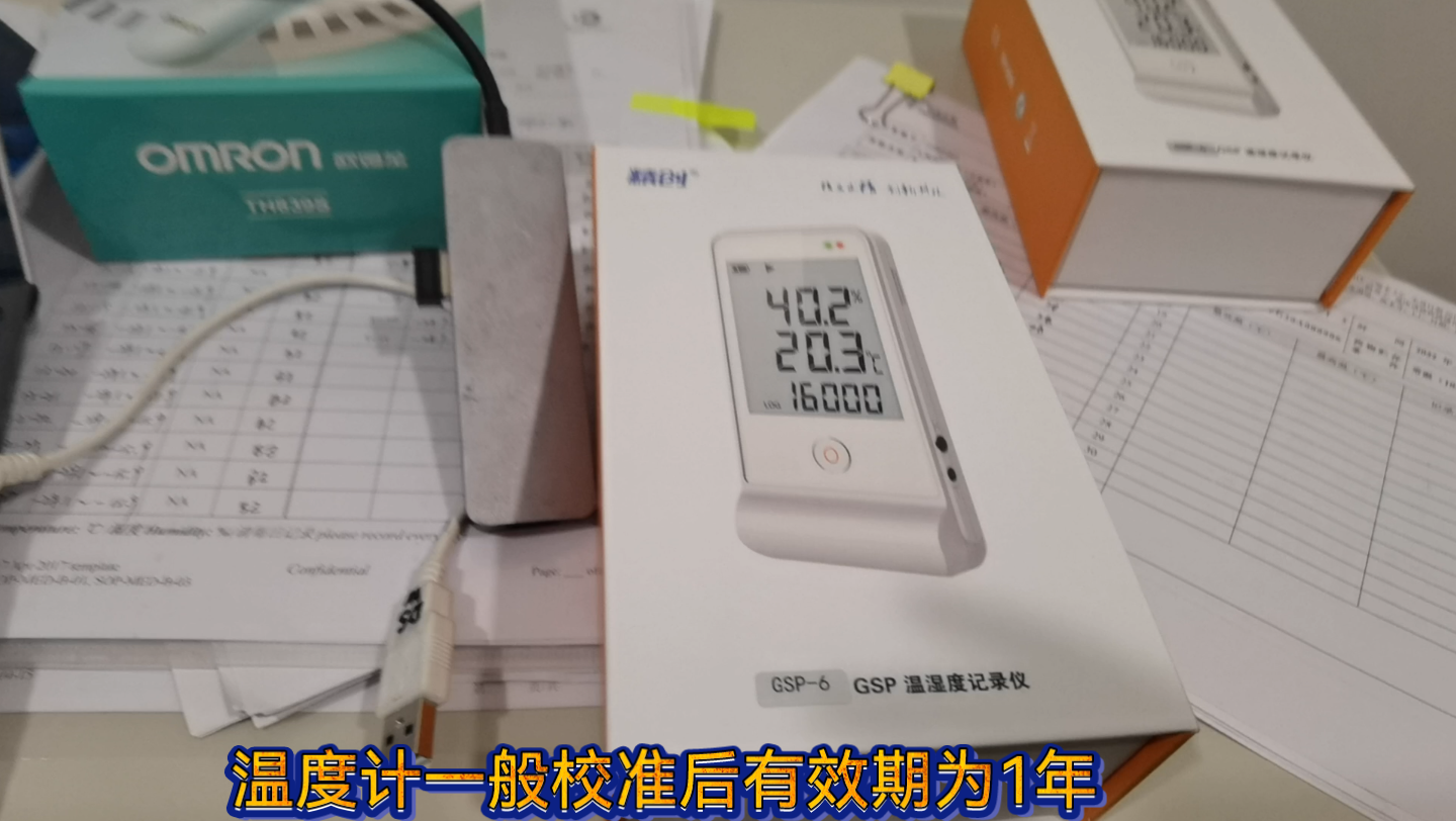 【CRC】温度计更换