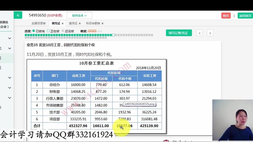 财务软件会计处理 金蝶软件会计 金蝶软件会计期间