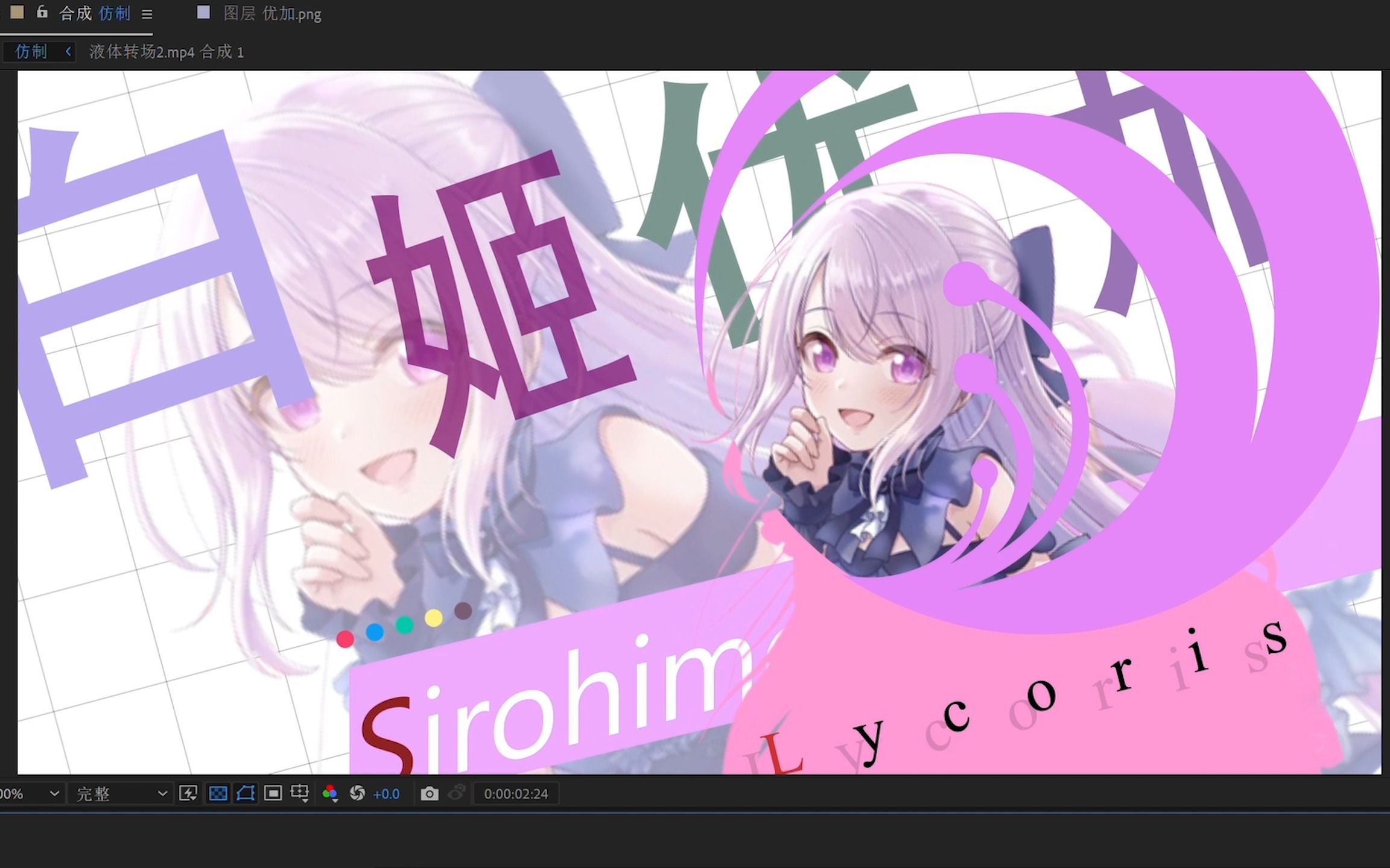 【PV●伪】失恋后开始做Vtuber【仿莉可丽丝ED】