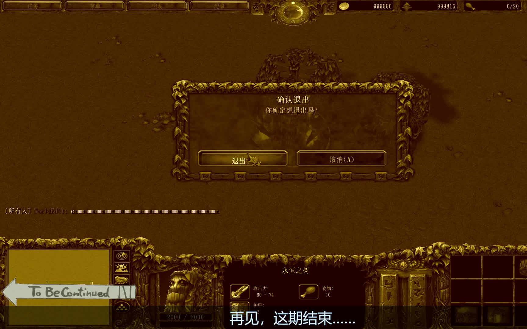【傻屌魔兽】如何有效解决老树移动速度过慢