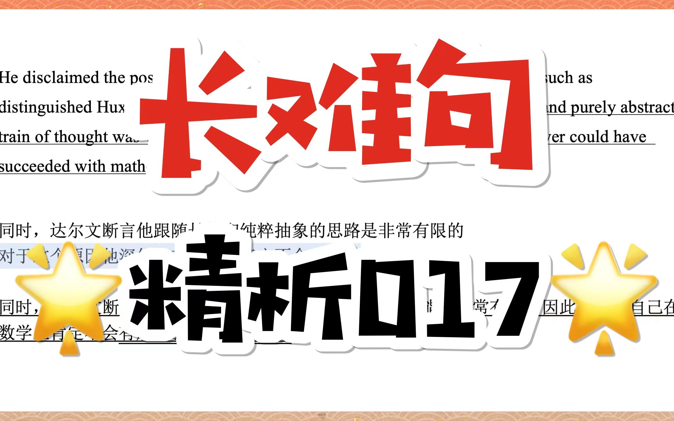 ...对象,2.to do不定式作后置定语修饰名词,3.非限制性定语从句的翻译