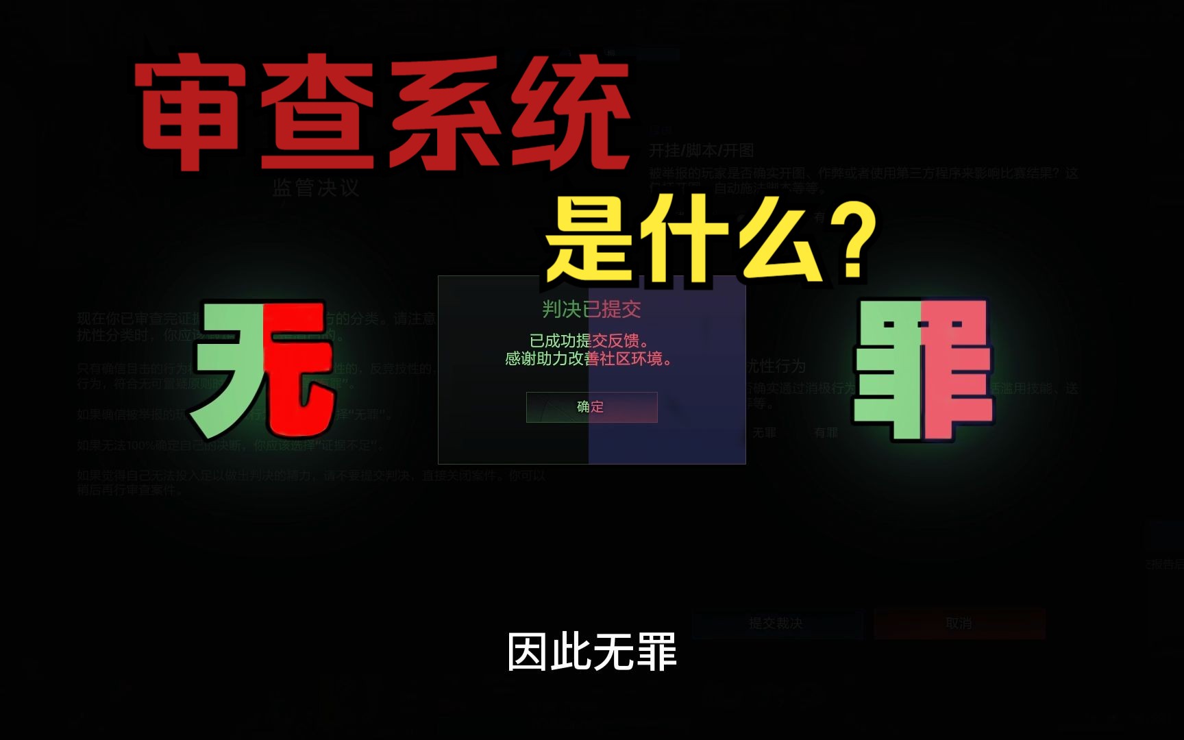 【DOTA2】审查系统是什么?如何运行?怎样获得审查员资格?_DOTA2...