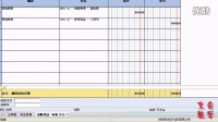 【文会教学】金蝶KIS(第43讲)-凭证审核