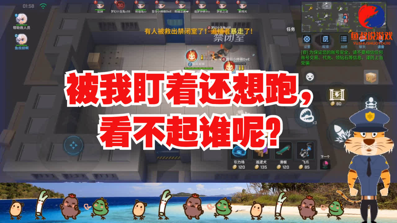 逃跑吧少年:被我盯着还想跑,看不起谁呢?