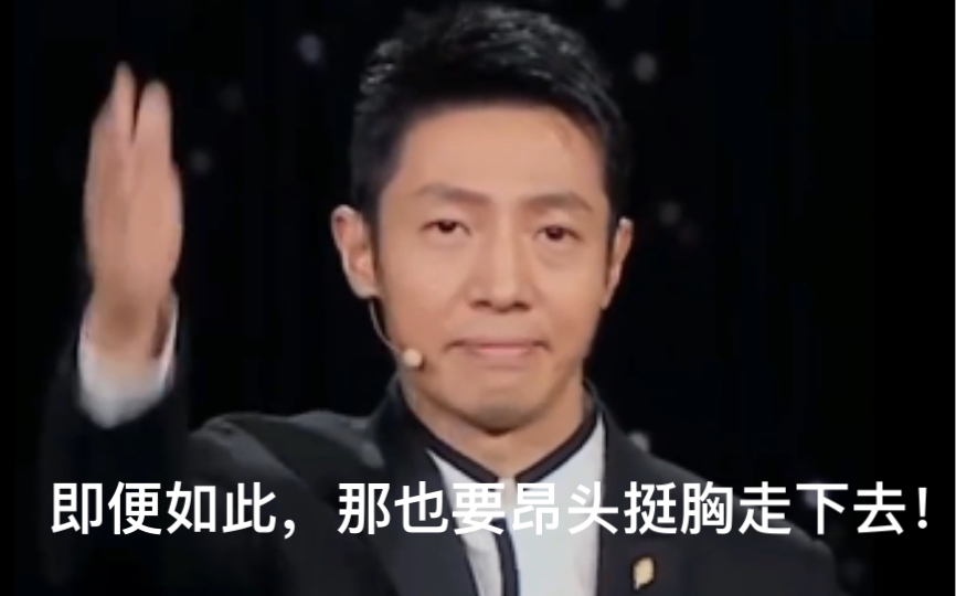 撒贝宁:“生命是场马拉松,不要太在乎起跑线,谁能坚持到最后,才是关键!