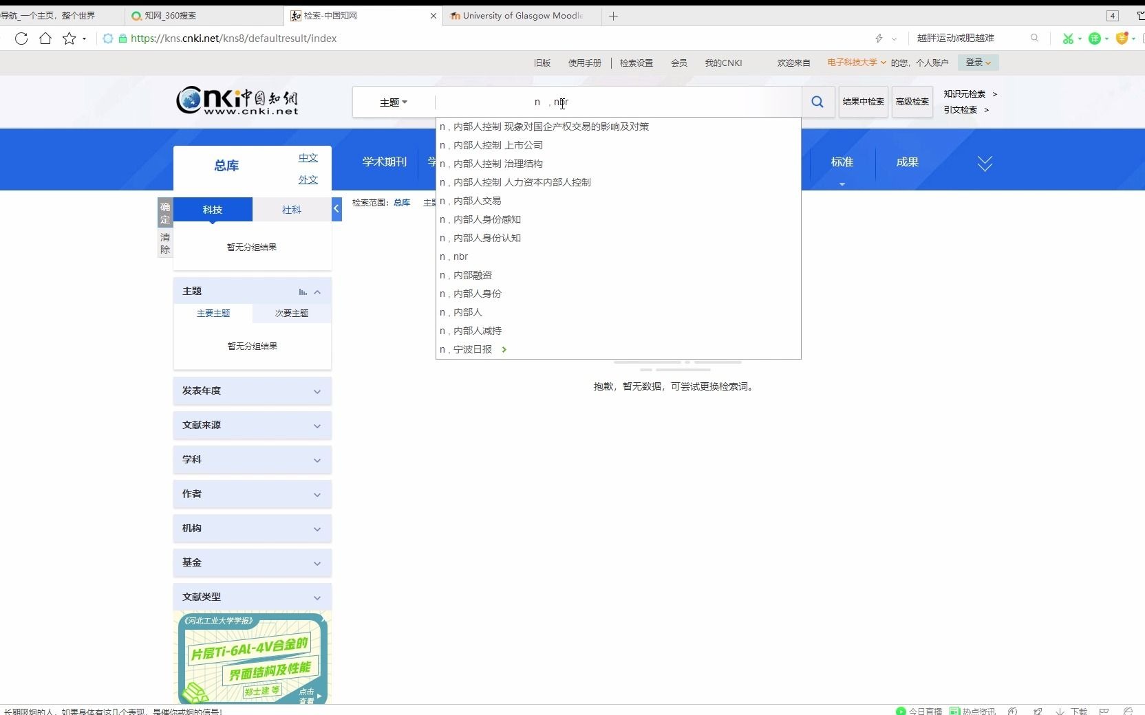 无标题 - 360安全浏览器 10.0 2021-08-30 11-12-15