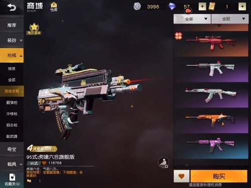 小号提新枪皮肤荒野行动荒野行动战火不熄