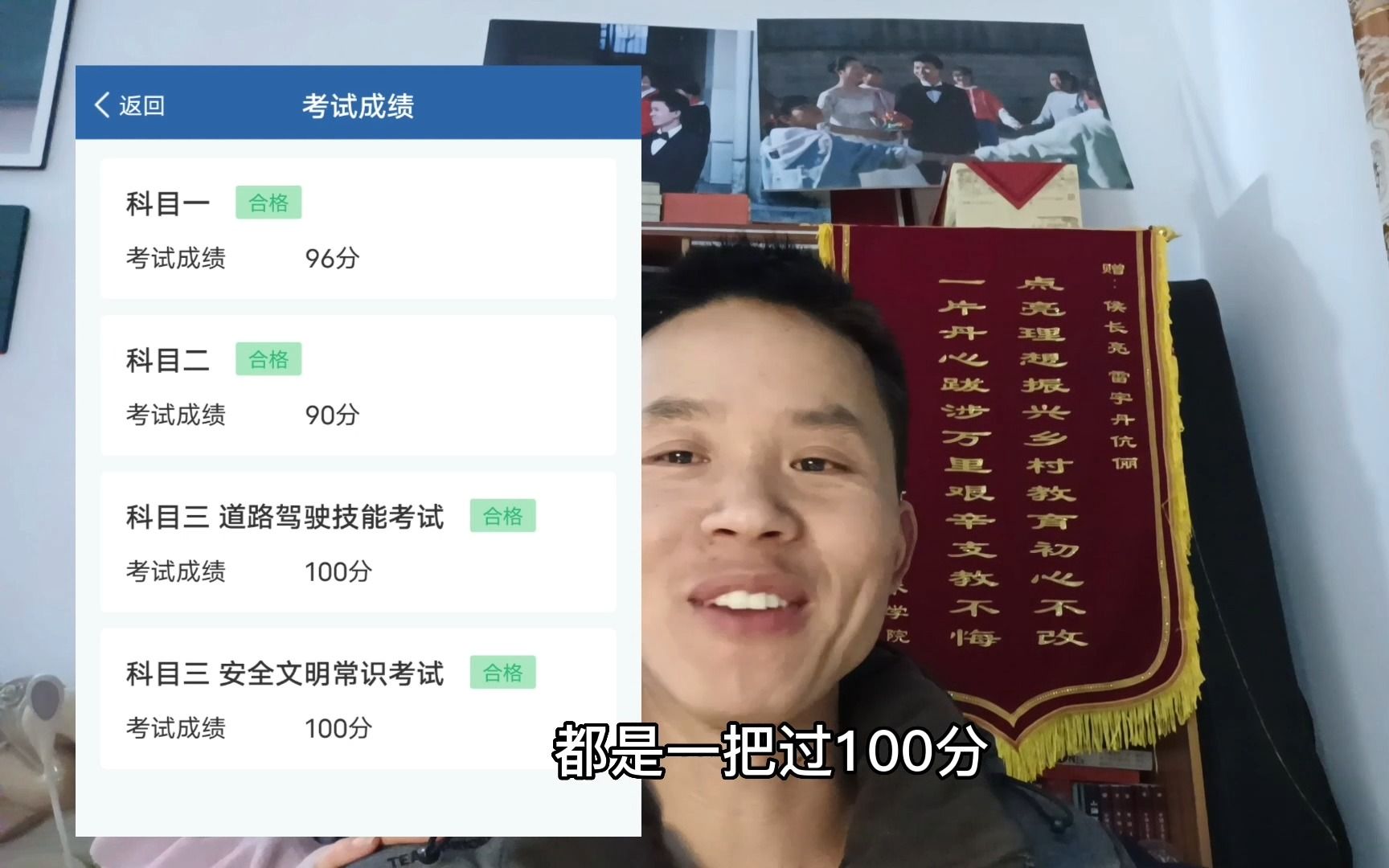 考试得了两个100分,C1驾驶证到手了