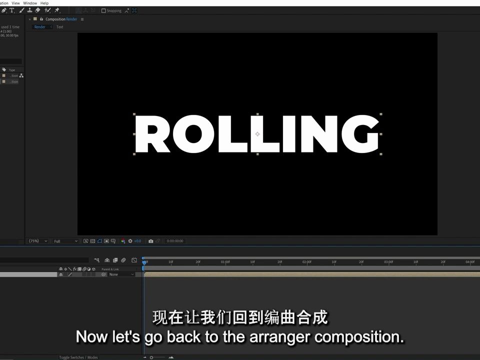 AE教程:滚动文字动画