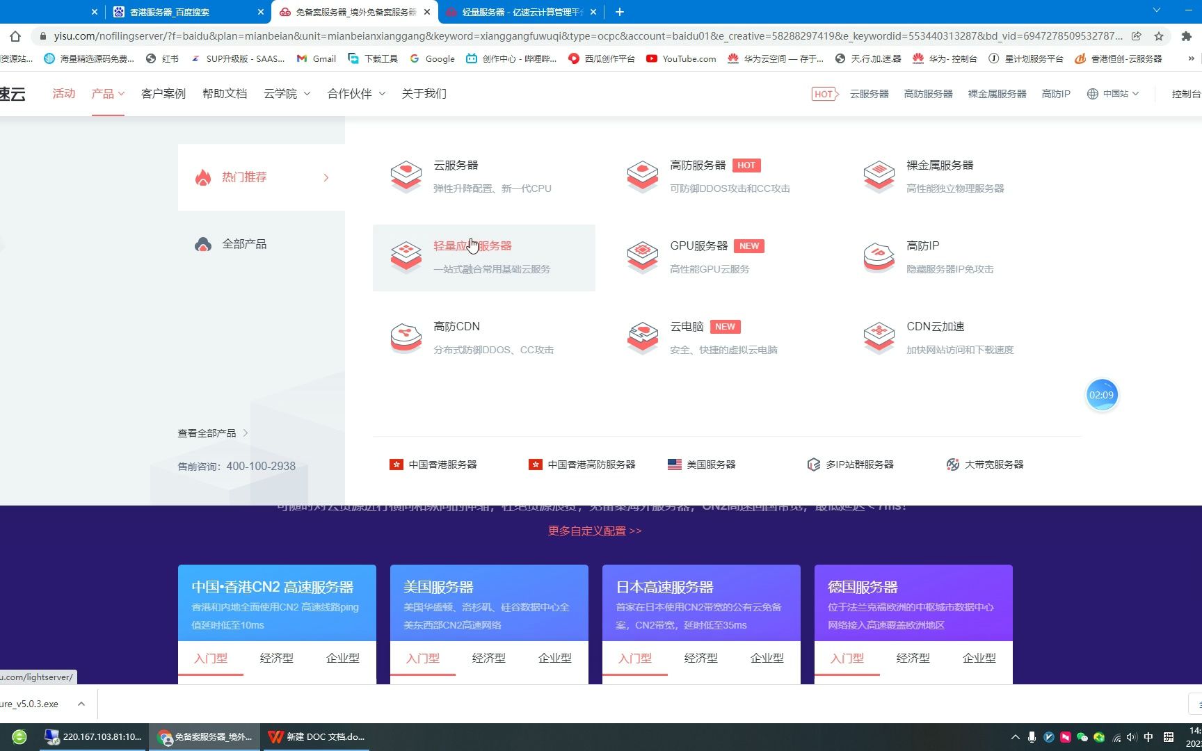 0基础搭建网站,服务器购买和挑选,宝塔安装教程,域名解析教程,网站...