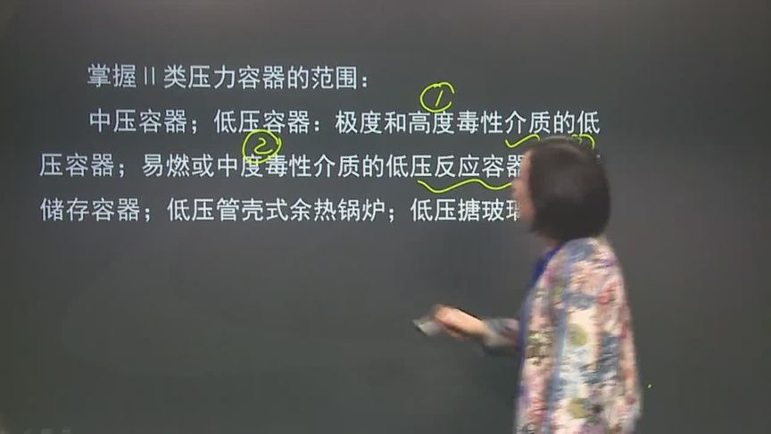 2017二建机电实务名师讲解(《特种设备安全法》相关规定)