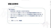 1. ISO9000标准族和ISO13485关系介绍及质量管理七大原则