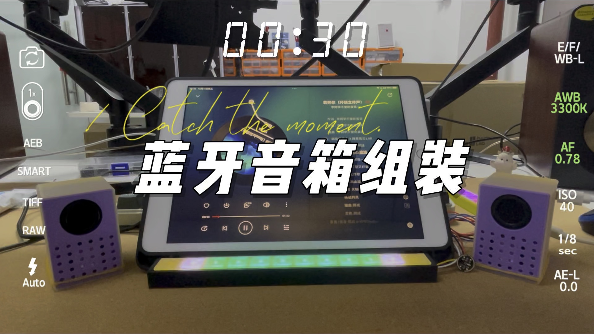 不到8块钱3D打印音箱无聊的组装过程视频,还挺长…