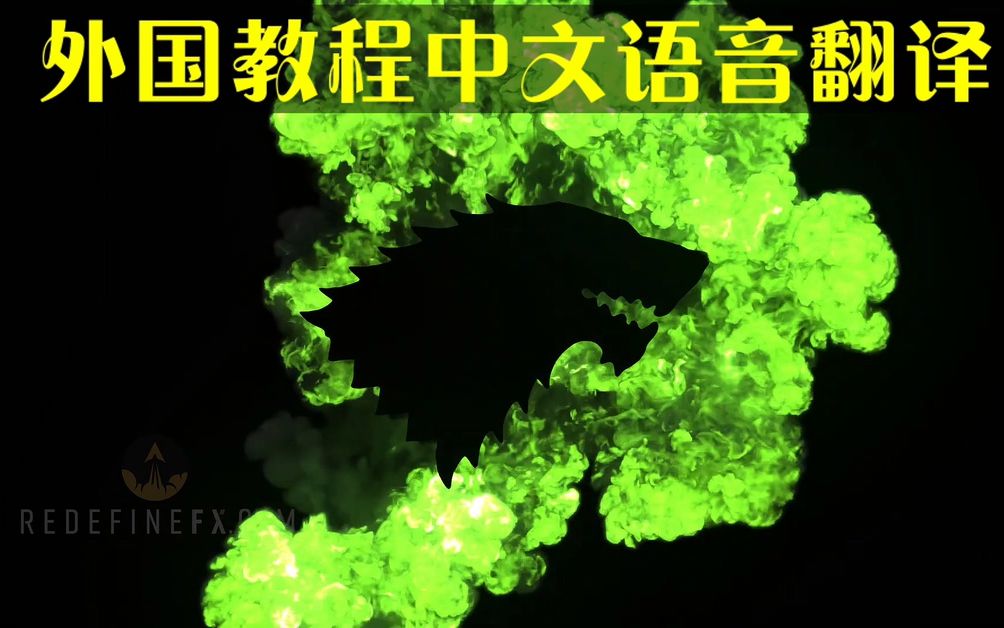 ...CG影视动漫游戏动画3dmax场景建模贴图三维 CG译 中文语音教程