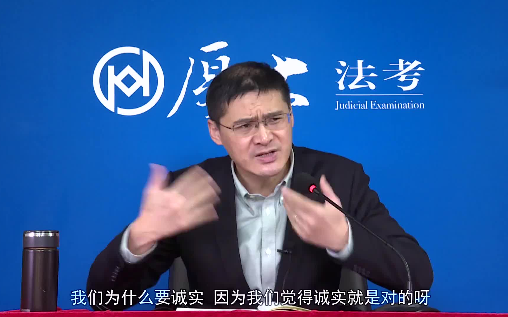 2021法考 罗翔讲刑法 厚大司法考试法考-张三来了【完结版】