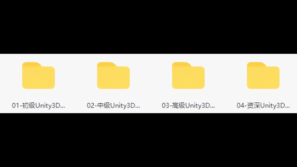 unity初级,中级,高级,资深课程分享