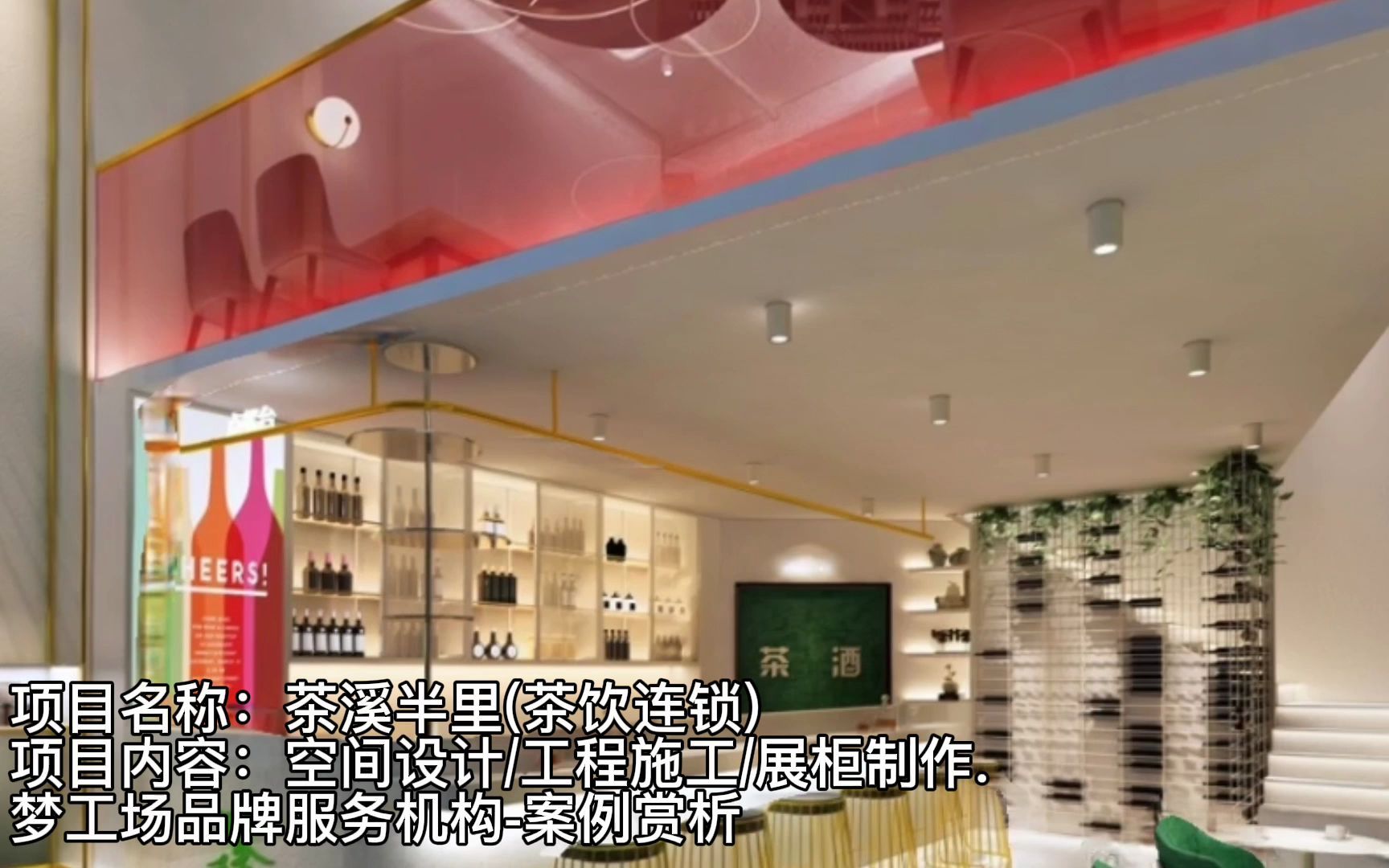 ...门店装修,商场门面装修,湘潭商场门面设计-梦工场品牌服务机构-案例...