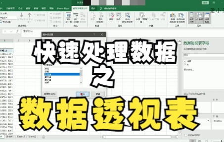 快速处理数据之平均值