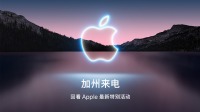 回看 Apple 最新特别活动