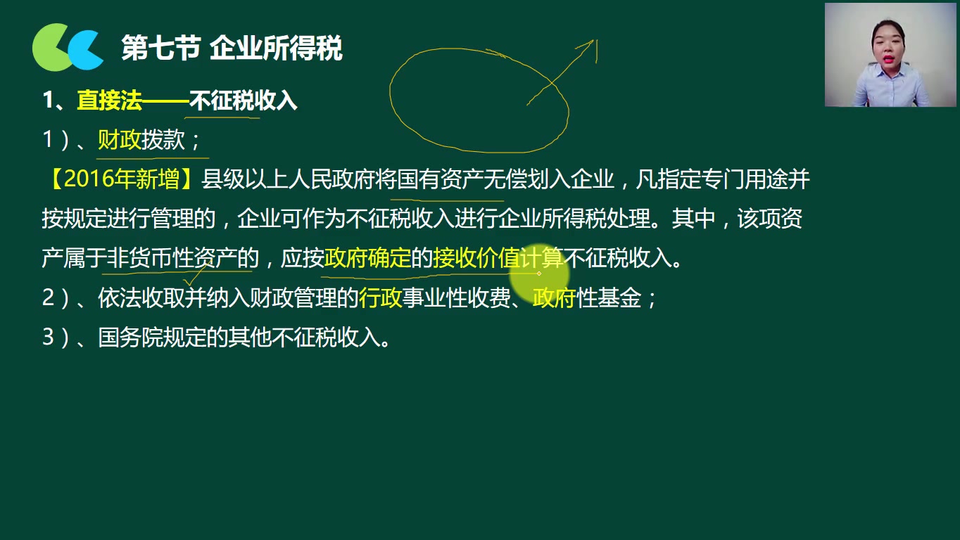 企业所得税在哪申报_季度企业所得税申报_企业所得税调减项目