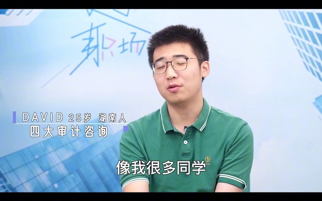 审计不存在被裁掉的风险!#财务管理 #审计日常 #金融 #职场 #裁员 - 抖音
