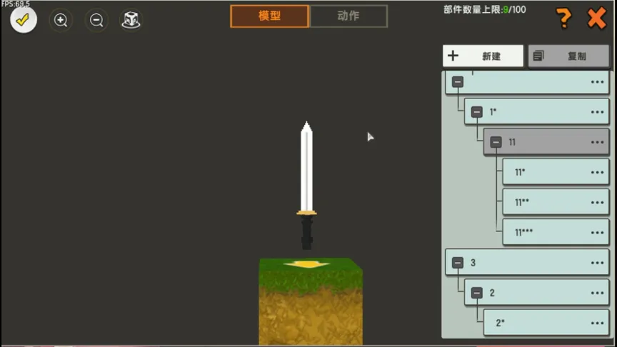 迷你世界:一把剑如何制作