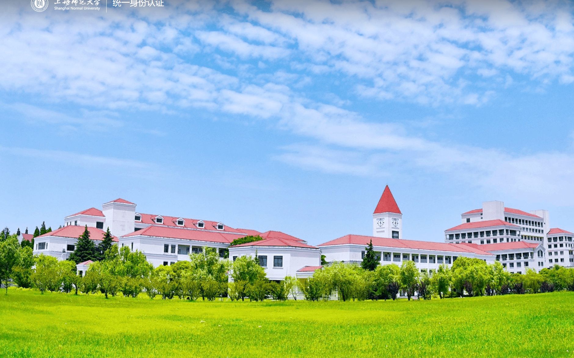 上海师范大学融合门户密码修改详细步骤