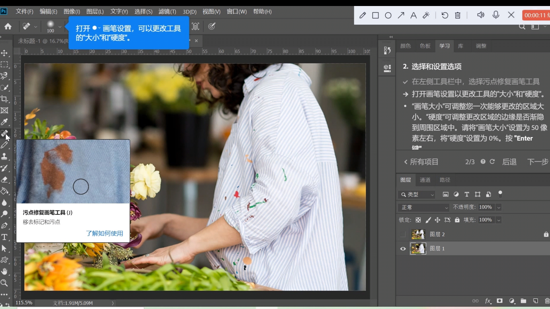 PS找到软件自己的“工具栏中工具”的使用教程(视频干货量不值得一...