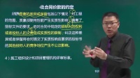 30、发承包阶段合同价款的约定(五)