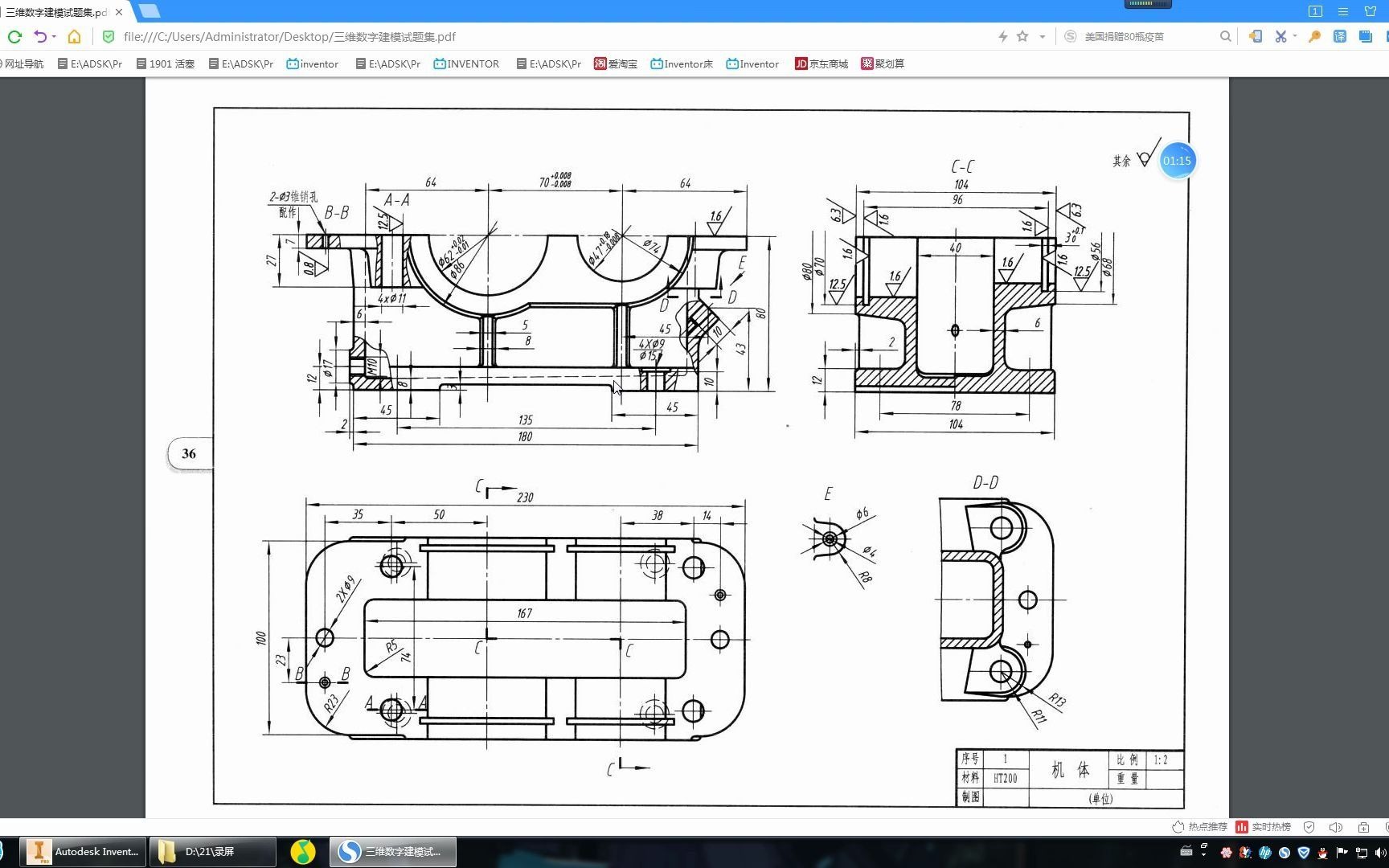inventor 齿轮减速器
