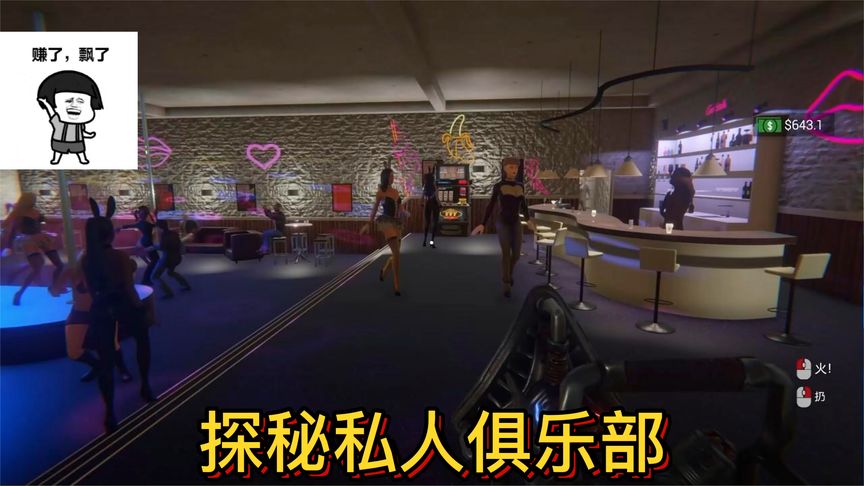 网吧模拟器2【八】投机取巧挖矿赚翻了 网吧老板飘飘然去夜店嗨?